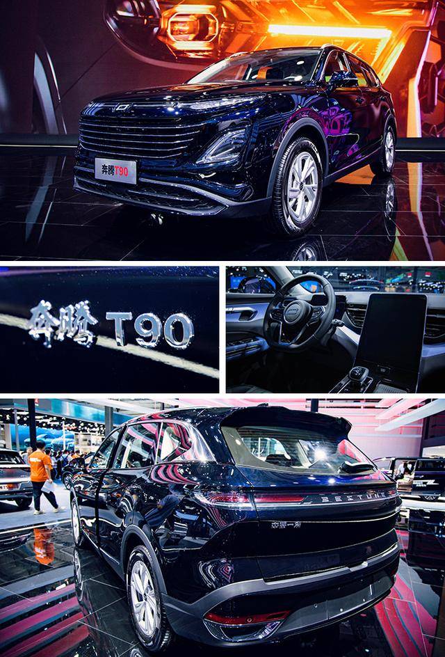 B70/M9/T90领衔，三款70周年纪念版上市，一汽奔腾多款新车亮相长春车展_搜狐汽车_搜狐网