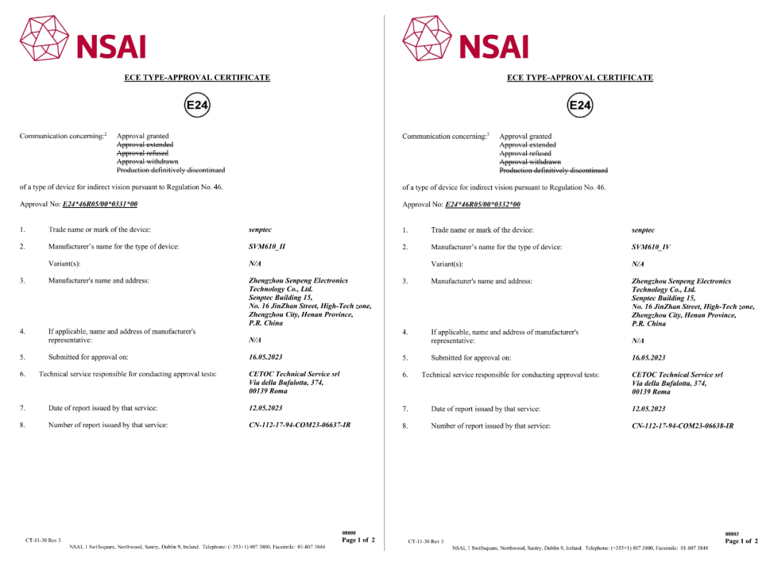 喜讯丨森鹏电子后视镜顺利获得ECE R46认证_搜狐汽车_搜狐网