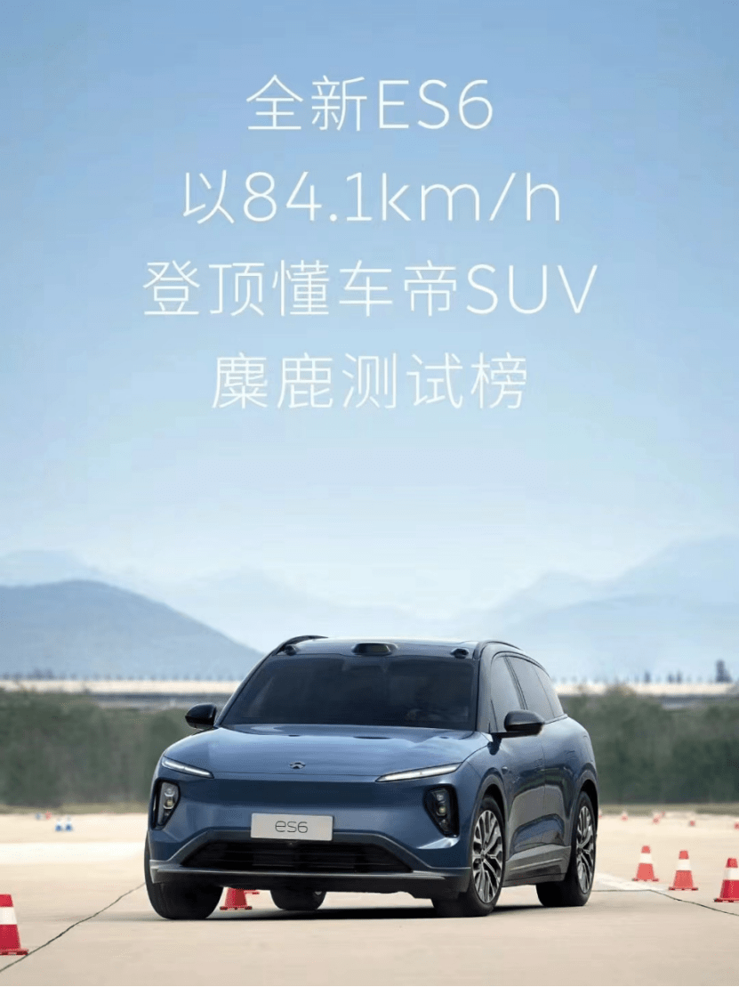 ES6凭实力拿下懂车帝夏测好成绩 黑子彻底没话说了_搜狐汽车_搜狐网