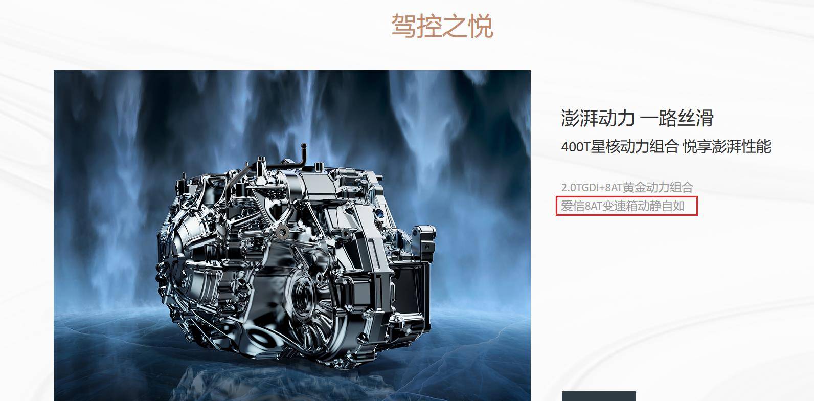 原创：伯仲之间，换装了8AT的星途凌云和星途瑶光怎么选？_搜狐汽车_搜狐网