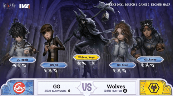 第五人格2023IVL夏季赛常规赛W3D1 第一场 成都Wolves vs 成都GG_古董商_战队_Gr_fulan