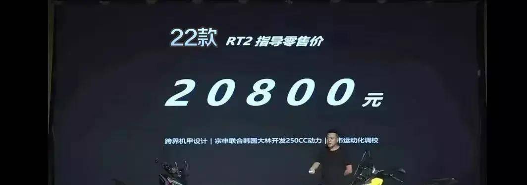 23款赛科龙RT2升级上市，超高性价比，增配更优惠_搜狐汽车_搜狐网