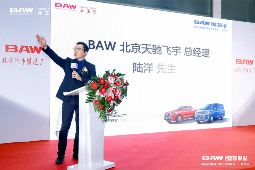 8.78万起，BAW创富休旅好帮手8AT自动档，7月30日北京上市！_搜狐汽车_搜狐网