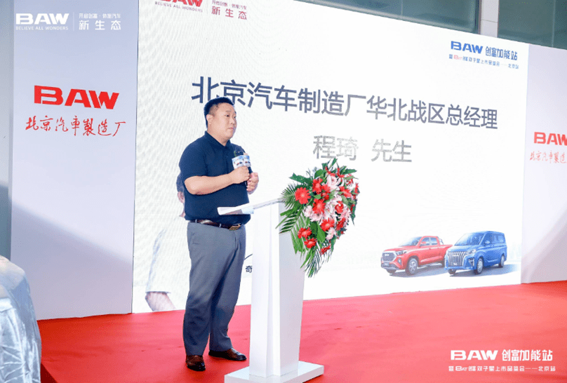 8.78万起，BAW创富休旅好帮手8AT自动档，7月30日北京上市！_搜狐汽车_搜狐网