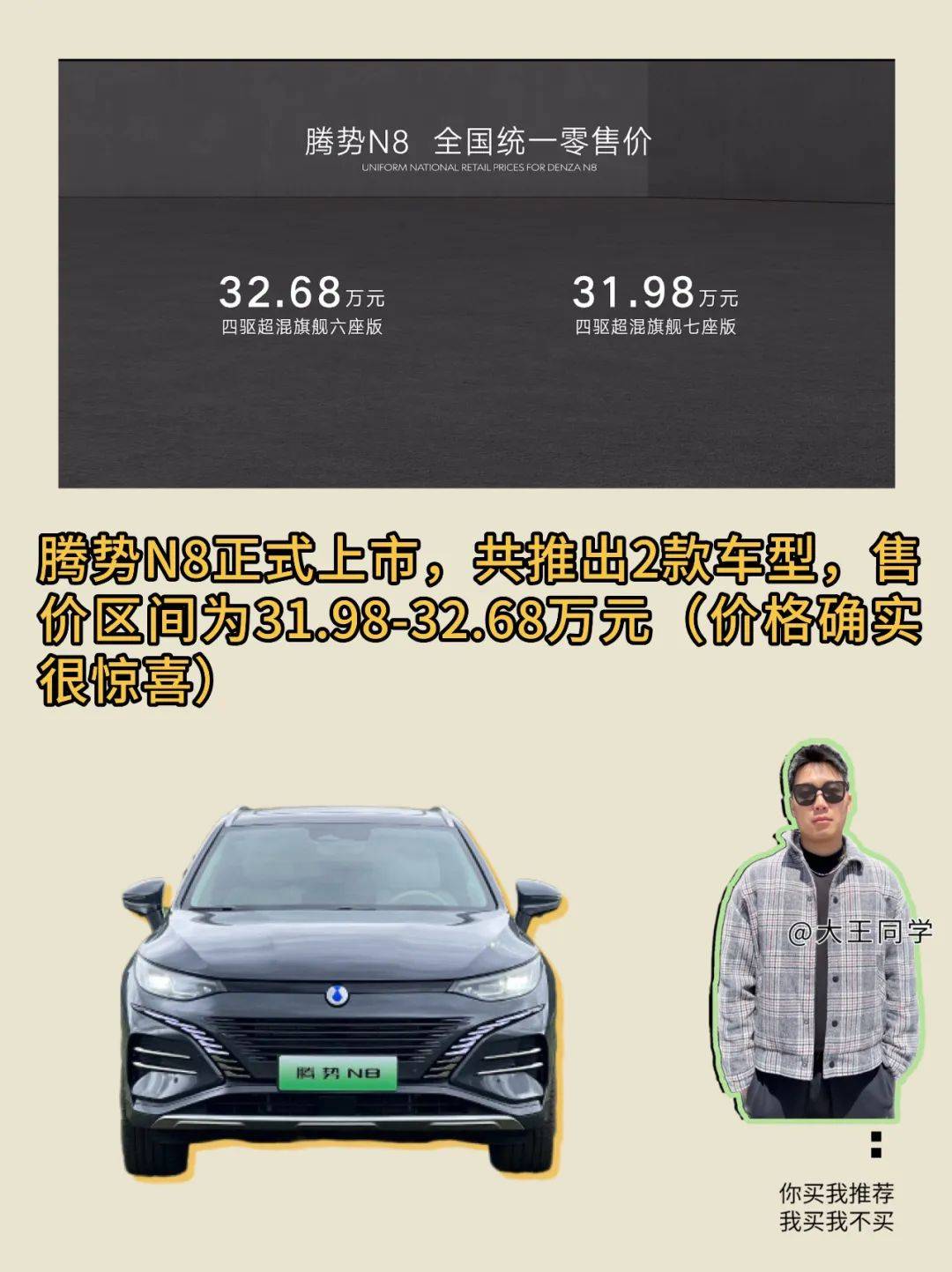 腾势N8价格是惊喜 动力是优势 但和理想L7比还差点_搜狐汽车_搜狐网