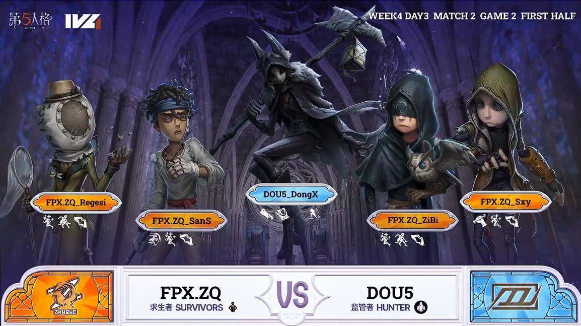 第五人格2023IVL夏季赛常规赛W4D3 第二场 FPX.ZQ vs DOU5_佣兵_战队_Pick