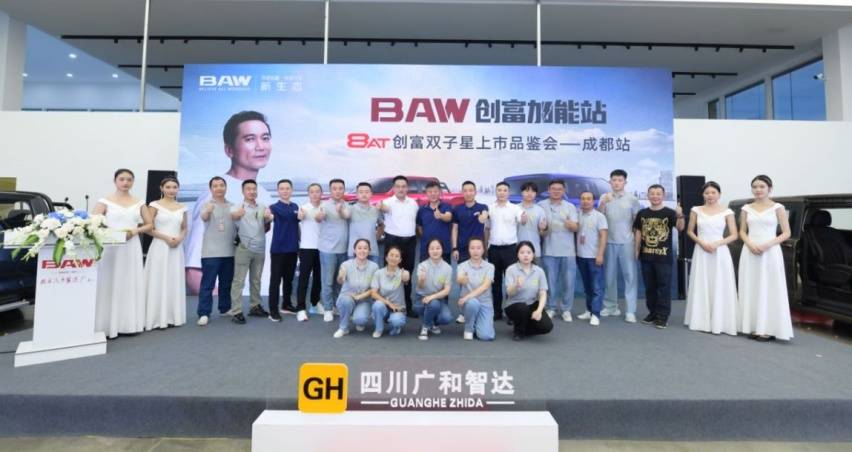 BAW创富休旅好帮手 8AT自动档8月12日成都上市！_搜狐汽车_搜狐网