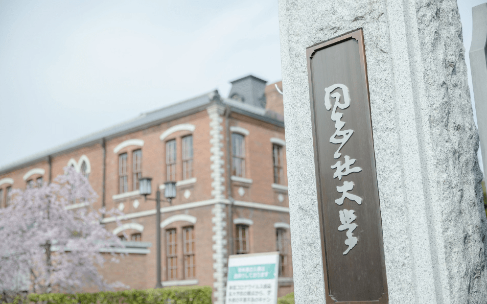 SGU项目2024年春季入学申请必看 | 同志社大学ILA项目_日本_jp_ac