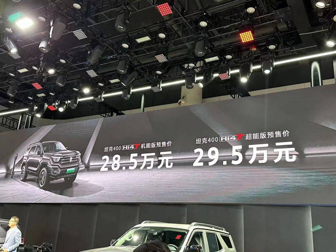 坦克400 Hi4-T预售价28.5万元起_搜狐汽车_搜狐网