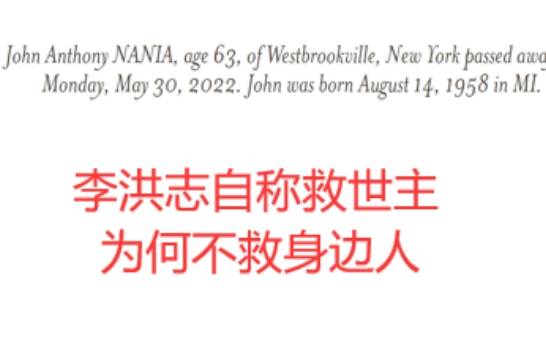 FLG英文媒体主编约翰•纳尼亚意外死亡（图）_时报_终年_北京