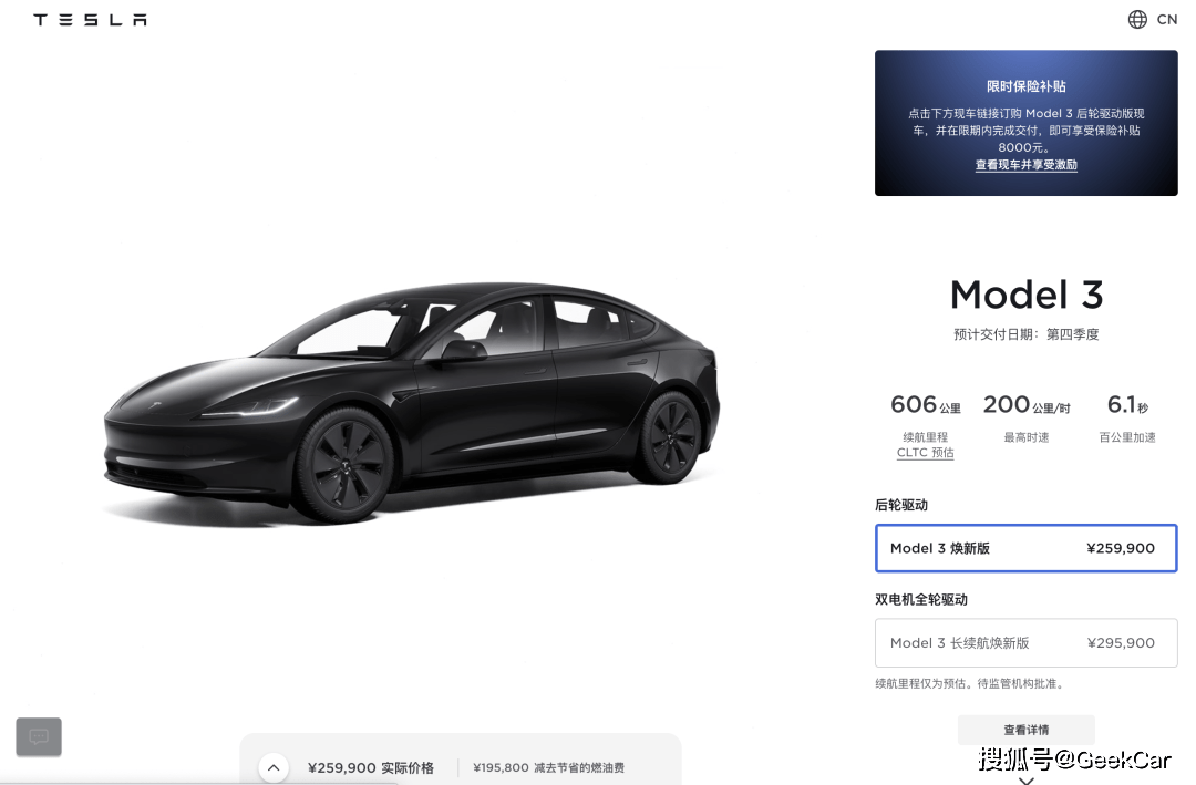 Model 3 上新，友商松了一口气？_搜狐汽车_搜狐网