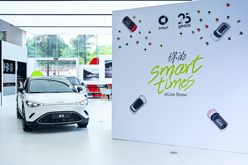smart times首场灵感Live Show于五城联动开启_搜狐汽车_搜狐网