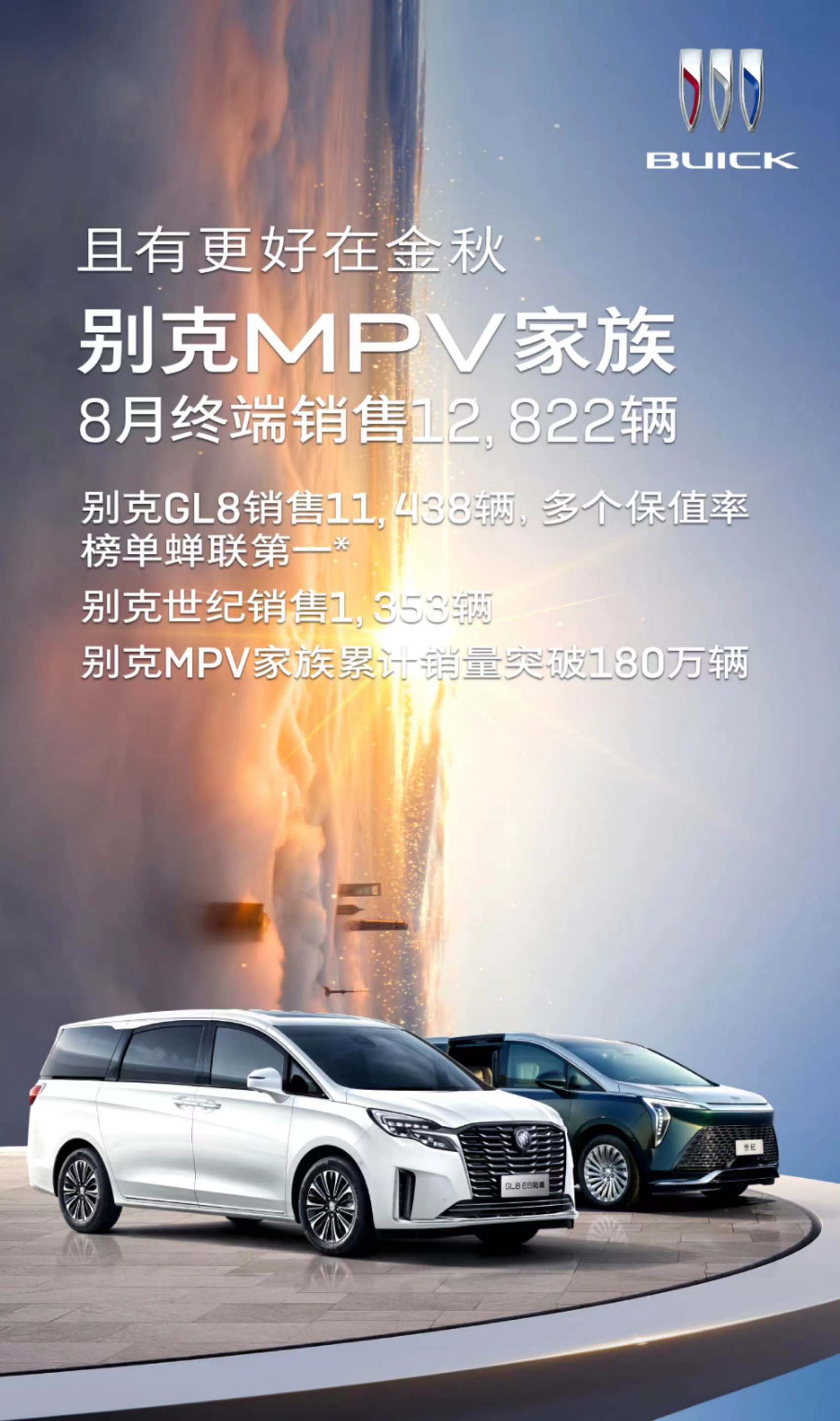 别克GL8重回榜首 MPV“好戏在后头” |汽势原创_搜狐汽车_搜狐网