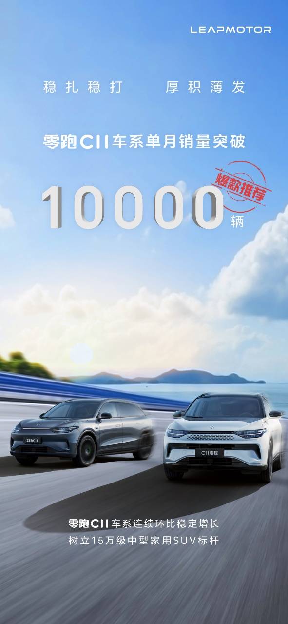 纯电SUV性价比之争，零跑C11纯电能否挑战宋PLUS_搜狐汽车_搜狐网