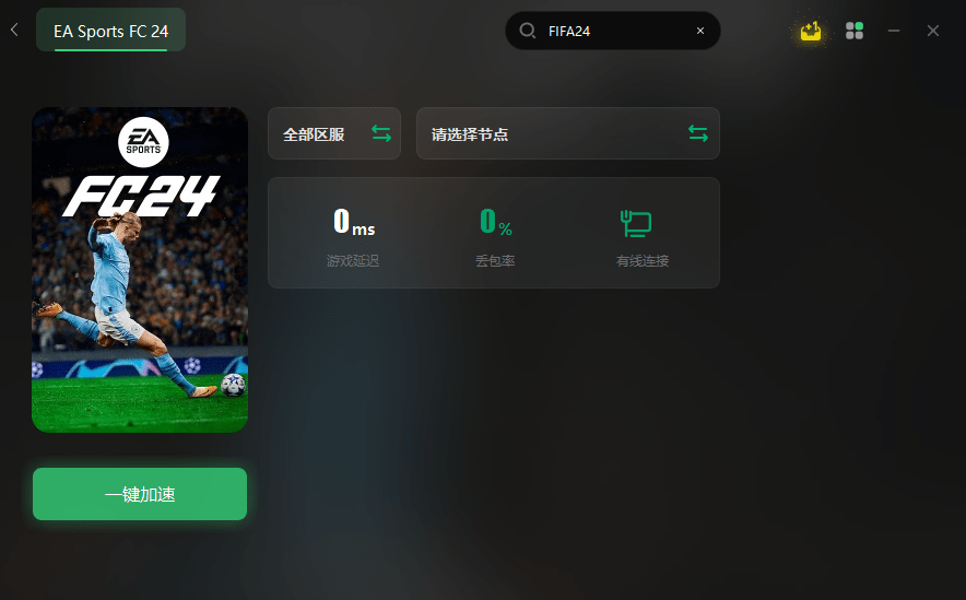 EAFC24/FIFA24上线时间|多少钱|配置要求|联机组队内容一览_搜狐网