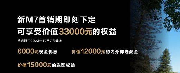 AITO问界新M7系列上市,享六座、大五座全新升级,城区NCA全国启用_搜狐汽车_搜狐网