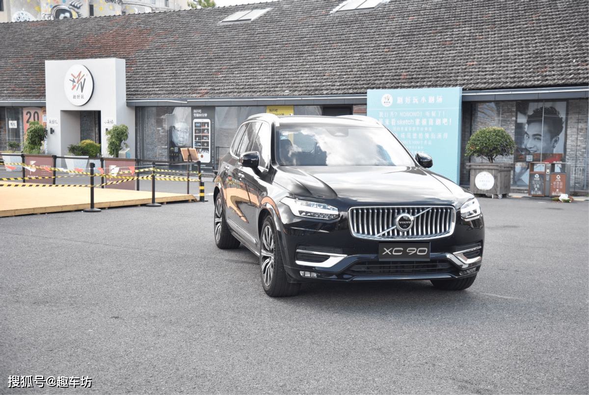 沃尔沃XC90：统统闪开，“公路坦克”的鼻祖来了_搜狐汽车_搜狐网
