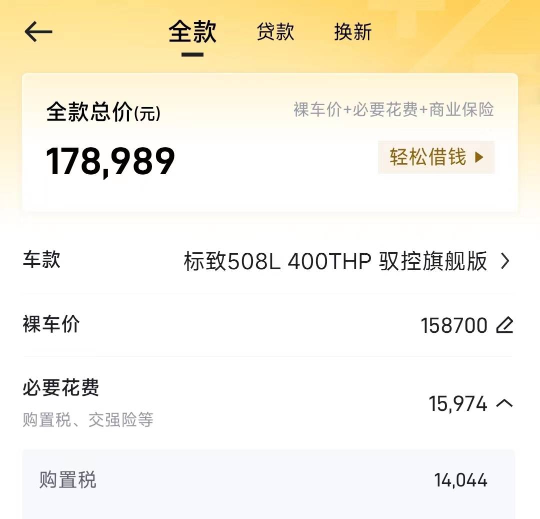 16.37万起售，搭1.8T+8AT，入门即旗舰，全新标致508L值得入手吗？_搜狐汽车_搜狐网