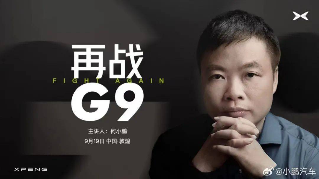 2024款小鹏G9正式上市，售价26.39万起_搜狐汽车_搜狐网