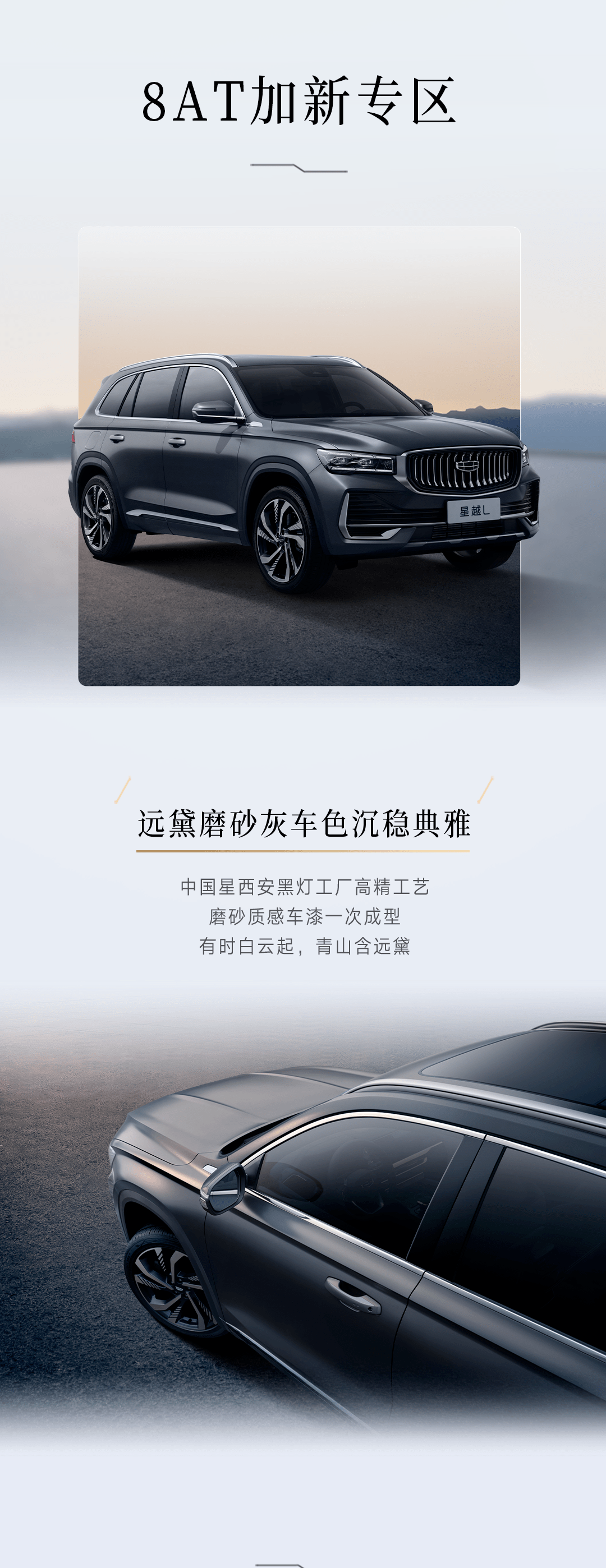 15.77万起 星越L 8AT已加新上市_搜狐汽车_搜狐网