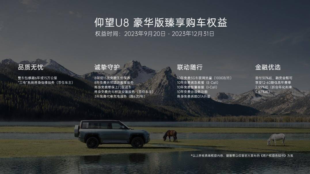颠覆性技术加持，仰望U8豪华版巅峰上市，价格为109.8万元_搜狐汽车_搜狐网