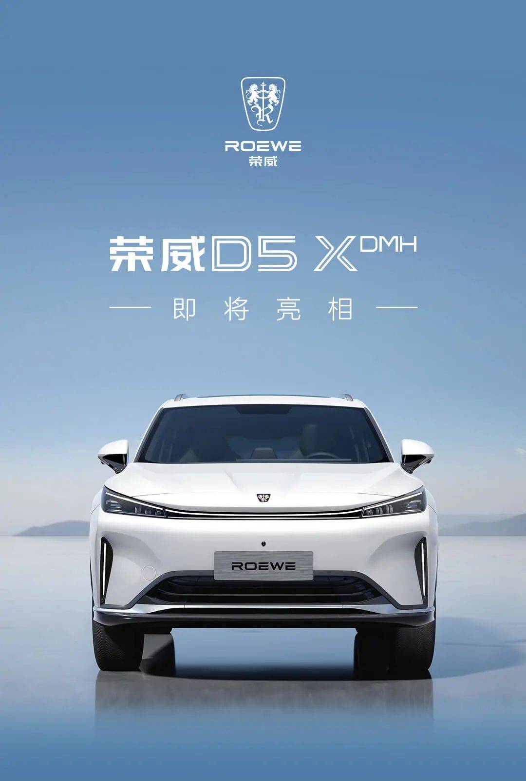 荣威“D家族”首款SUV，荣威D5X DMH曝光_搜狐汽车_搜狐网