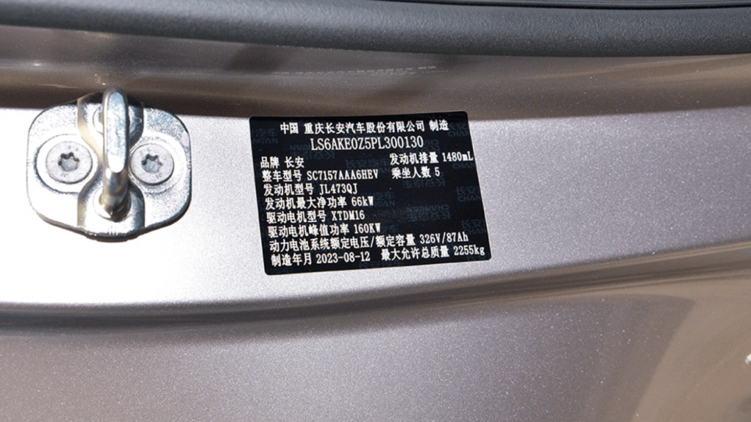 全新LOGO！长安启源A07售15.59万起_搜狐汽车_搜狐网