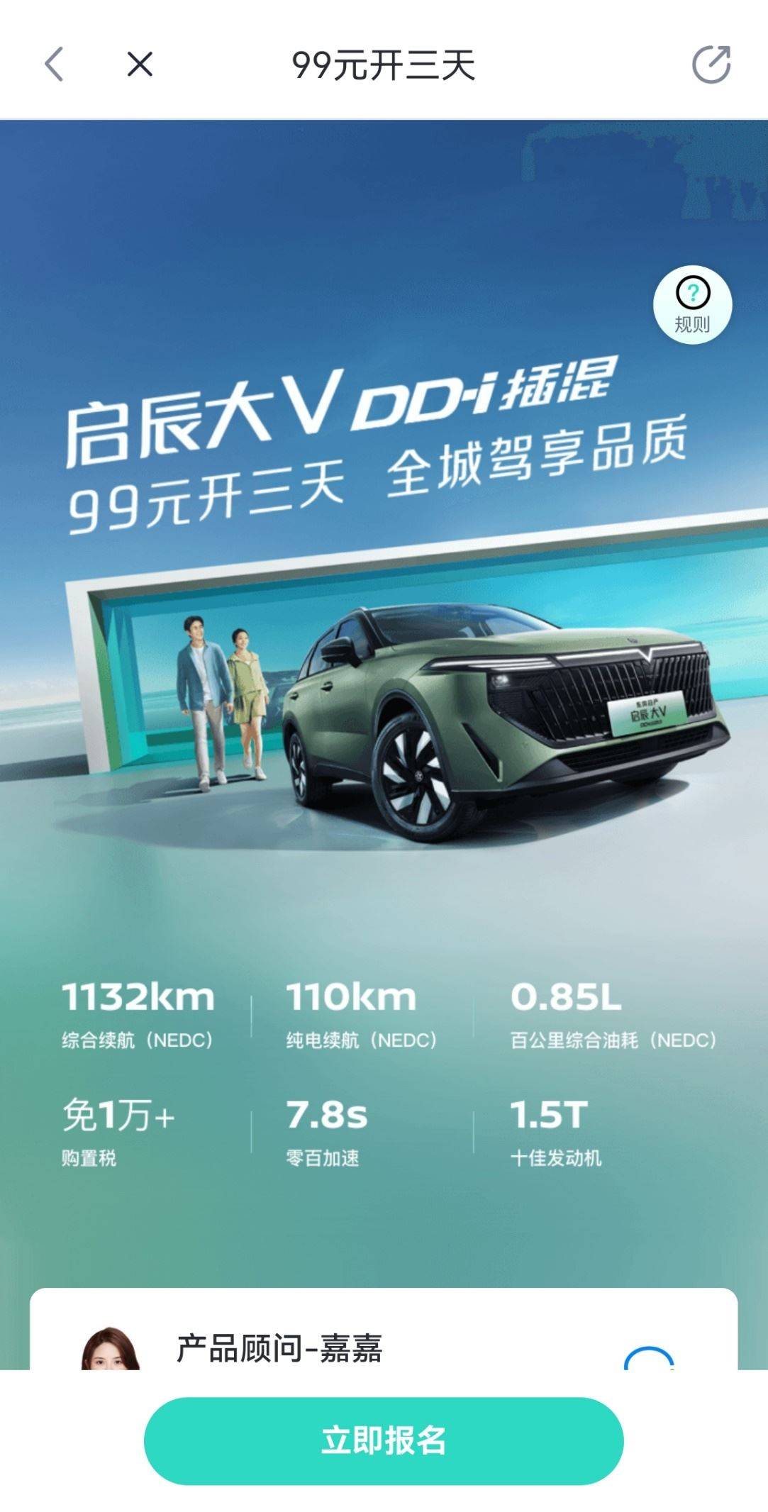 紧凑级插混SUV购车记，我为什么选择启辰大VDD-i插混？_搜狐汽车_搜狐网