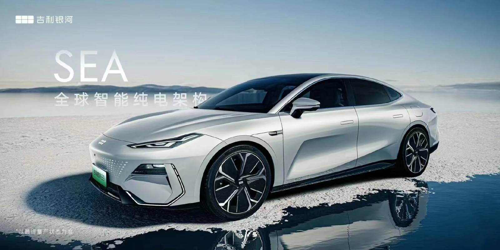 45英寸8K大屏抢眼，吉利银河E8车型官图发布，四季度上市_搜狐汽车_搜狐网