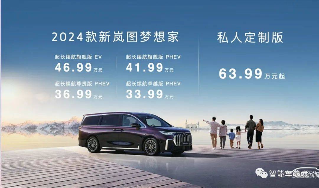 34万岚图MPV开售：L2.5和空气悬架通通上车，对撞埃尔法结果亮了_搜狐汽车_搜狐网