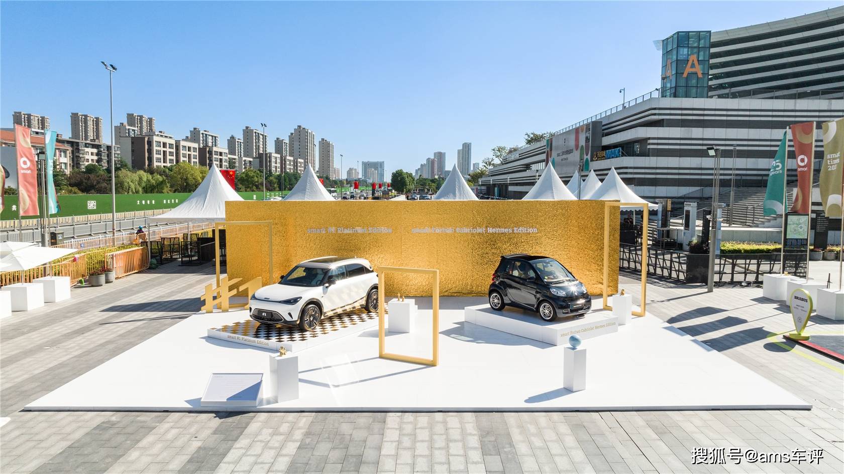 “铂金”登场，25周年狂欢，smart干了件大事！_搜狐汽车_搜狐网