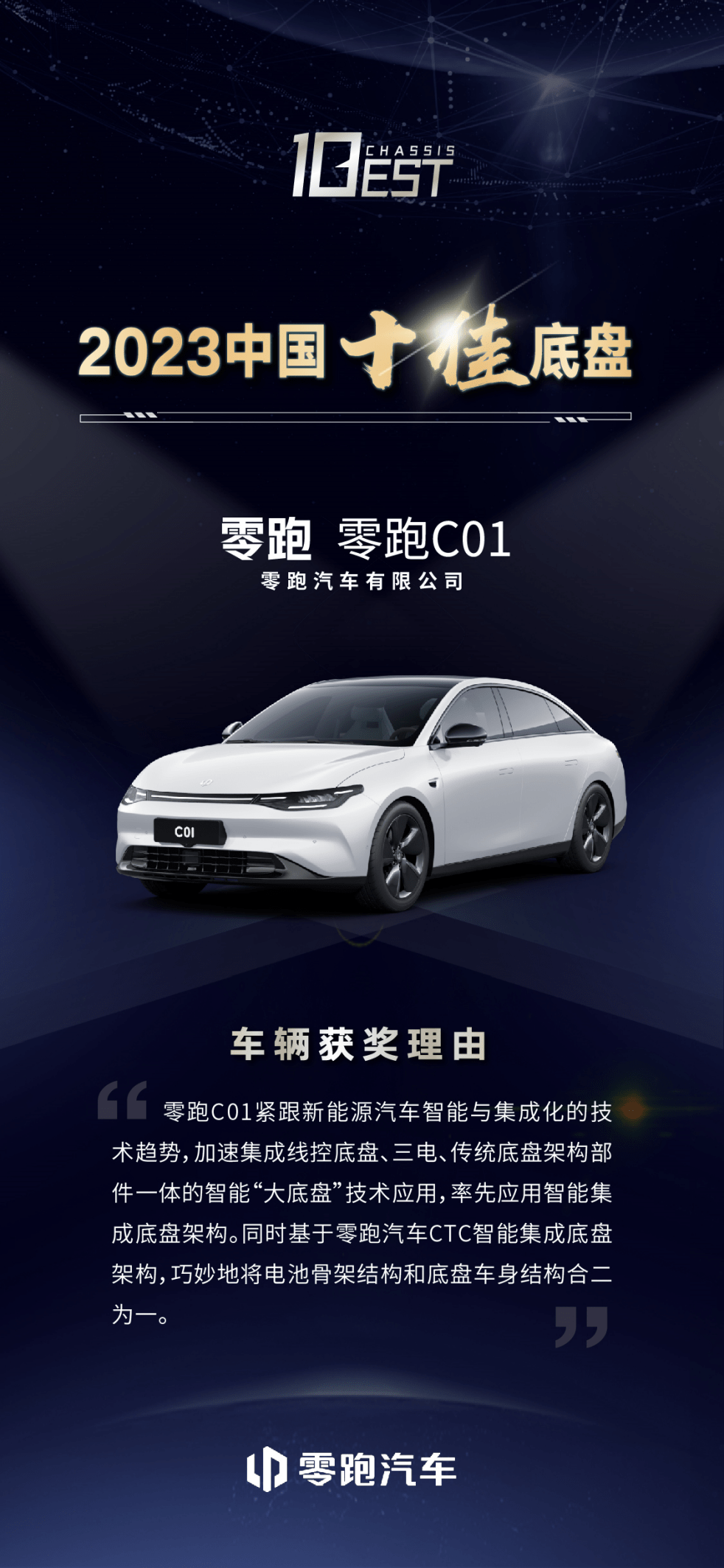 15万家轿终极PK，零跑C01与秦选谁不出错_搜狐汽车_搜狐网