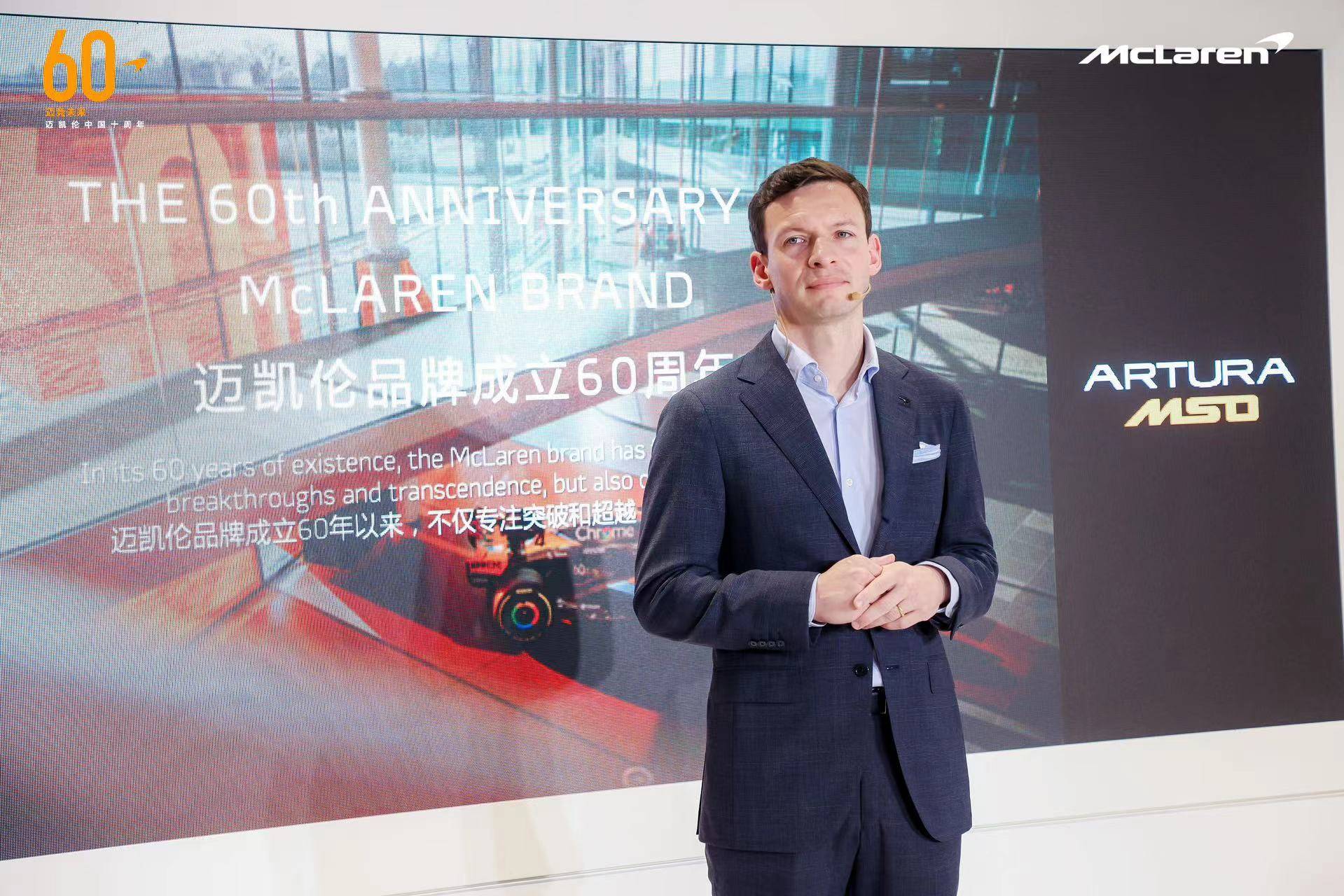 迈凯伦特别定制中心（MSO）发布“竞速时刻”主题迈凯伦Artura_搜狐汽车_搜狐网