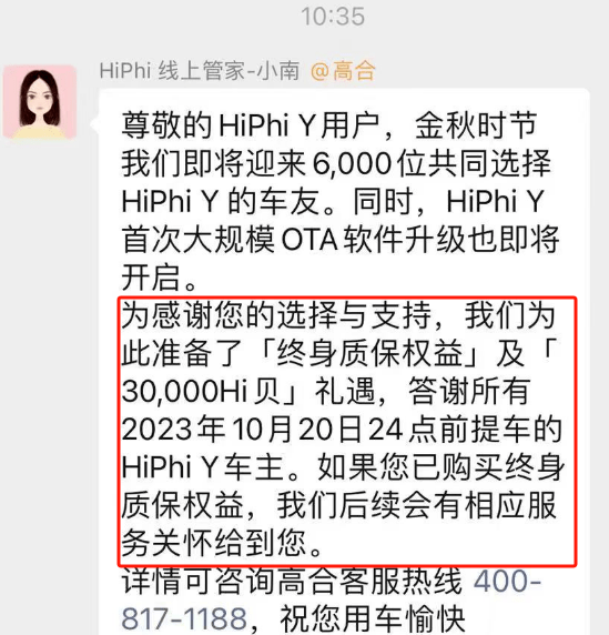 高合：降价！买车8天就降价“背刺”老车主？_搜狐汽车_搜狐网