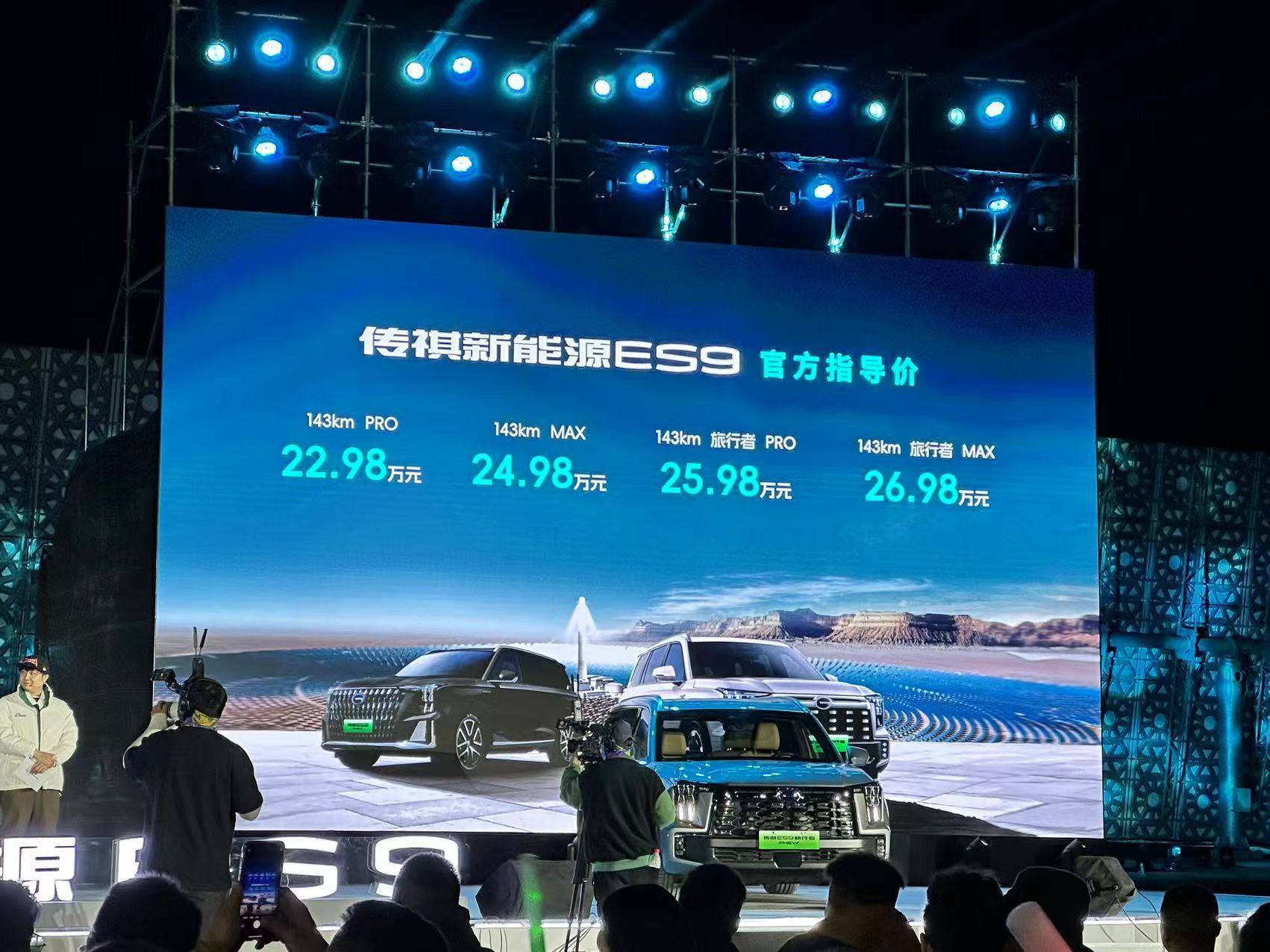 2.0T插混、中大型SUV身材，传祺ES9上市，30万内最好新能源SUV？_搜狐汽车_搜狐网