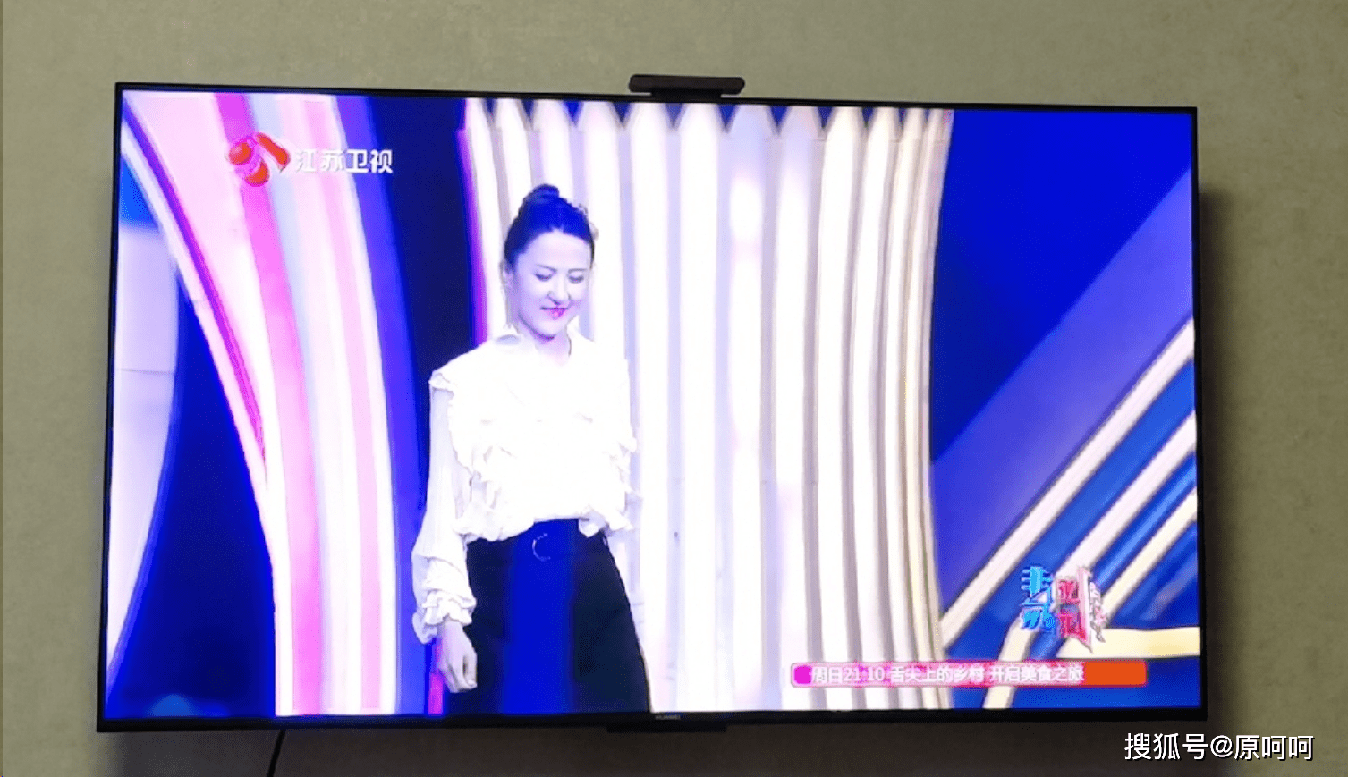 好物种草！华为智慧屏Vision SE3：电视中爆款，演绎完美观影体验_搜狐网