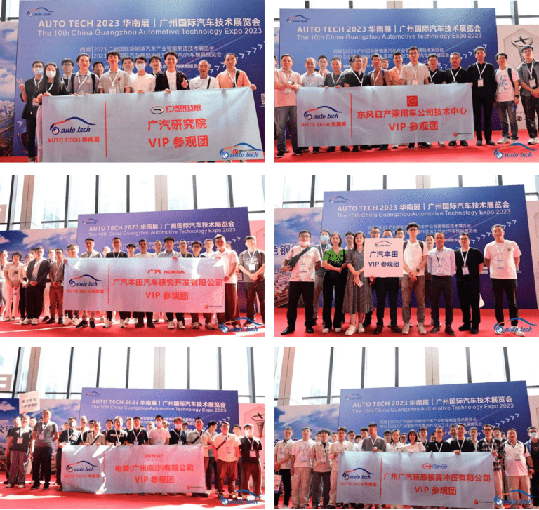 AUTO TECH 2023 第十届中国国际汽车技术展览会于11月1日-3日在广州成功开展！_搜狐汽车_搜狐网
