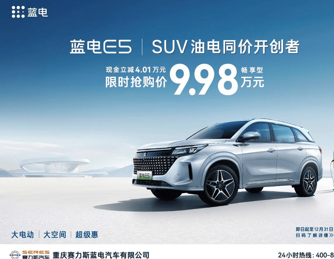 Suv油电同价的开创者;蓝电e5限时抢购价9 98万! 搜狐汽车 搜狐网