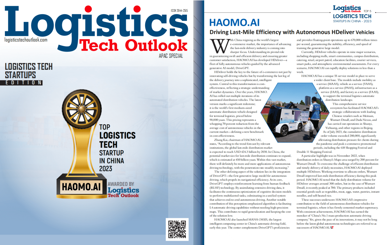 再获国际认可！毫末入选《Logistics Tech Outlook》「2023 年中国五大物流科技初创企业」 | 极客公园