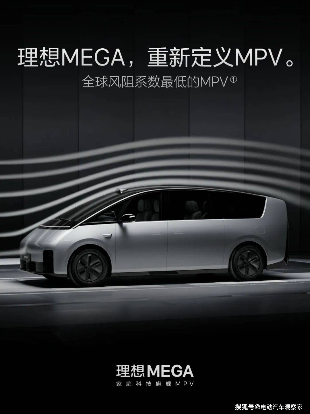 8000字解析：划时代纯电MPV——理想MEGA_搜狐汽车_搜狐网