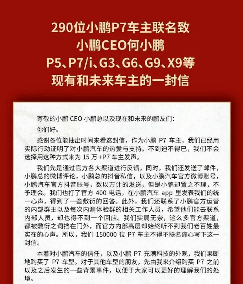 近300位小鹏P7车主发联名信，称官方宣传的OTA升级无法兑现_搜狐汽车_搜狐网