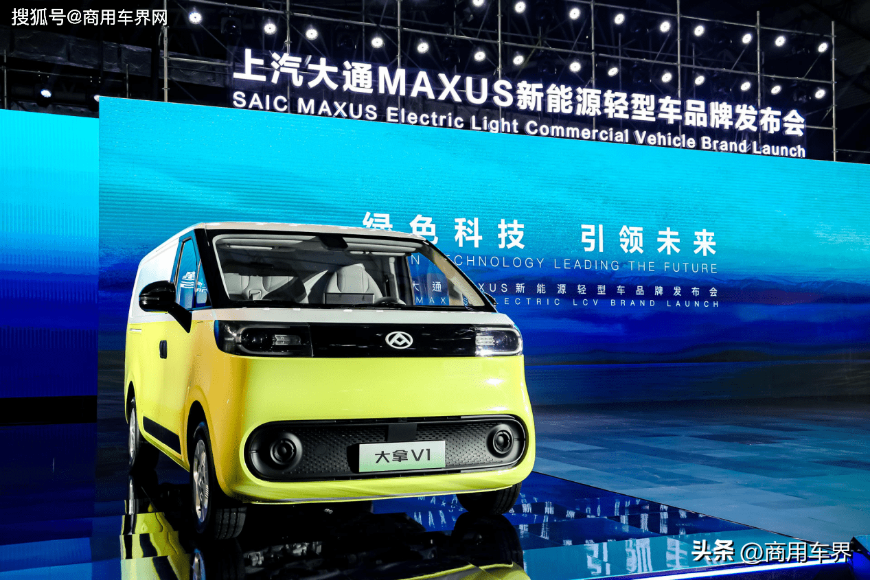 上汽大通MAXUS：深度解读纯电动VAN大拿V1的秘密！_搜狐汽车_搜狐网