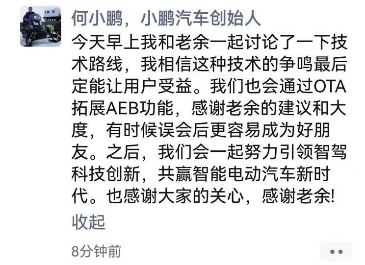 华为和小鹏吵了半天，AEB到底是什么，有意义吗？_搜狐汽车_搜狐网