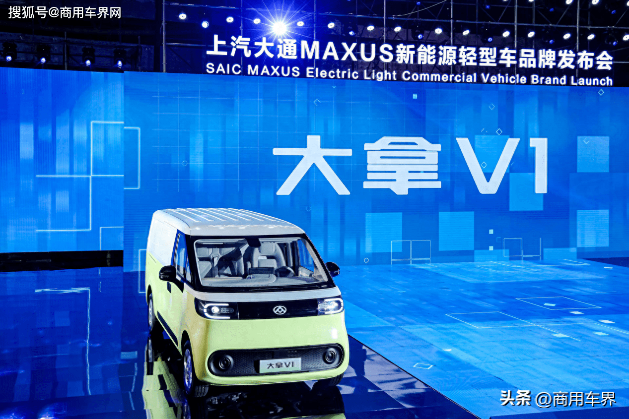 上汽大通MAXUS：深度解读纯电动VAN大拿V1的秘密！_搜狐汽车_搜狐网