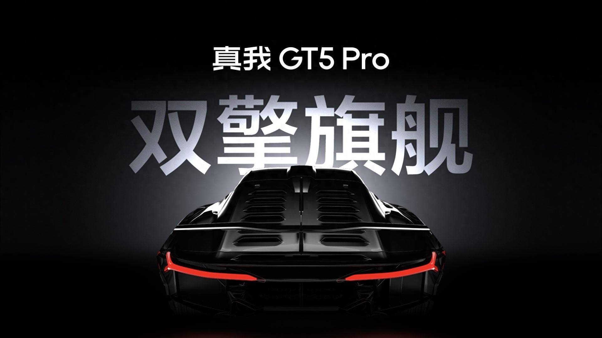 不服就干，真我GT5 Pro影像大升级，红米K70 Pro慌不慌？ - 数码家电