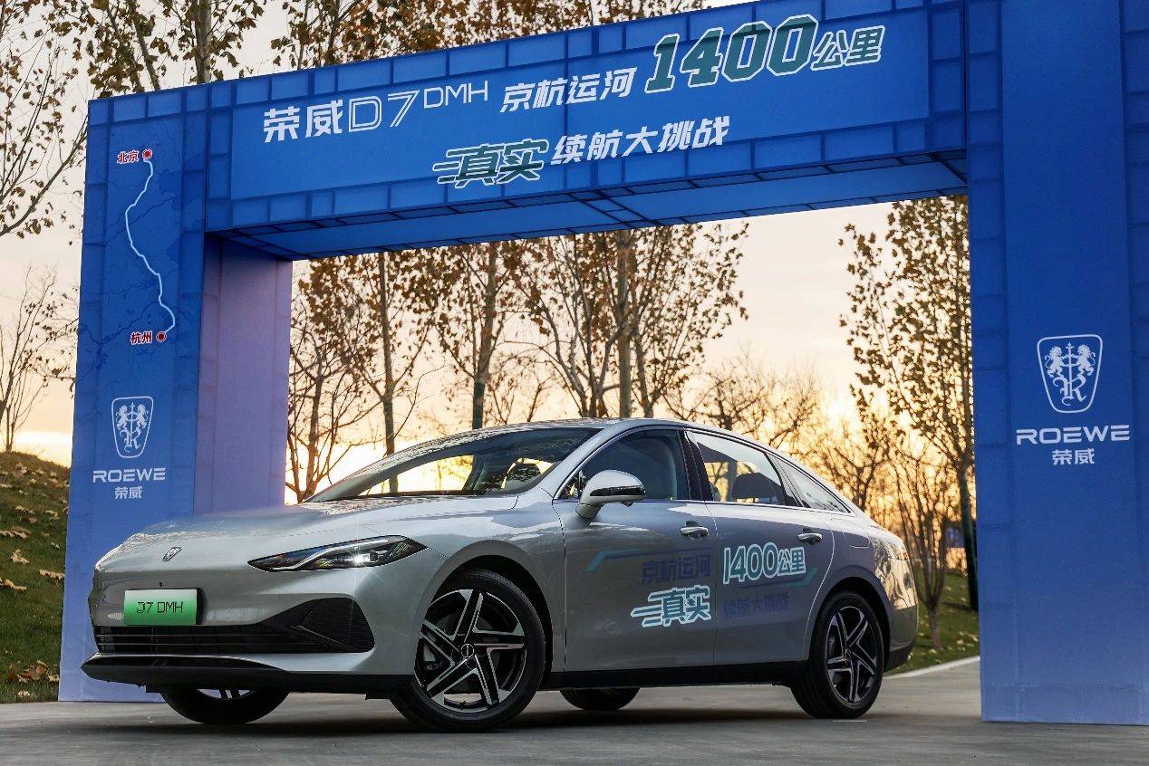 反向虚标 真实续航1704km！ 荣威D7 DMH展中国混动真实力_搜狐汽车_搜狐网