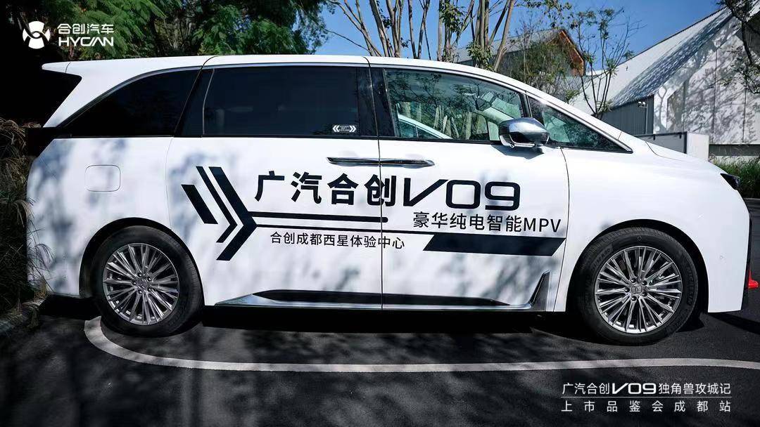 30万级纯电MPV新选择，广汽合创V09申请入局_搜狐汽车_搜狐网