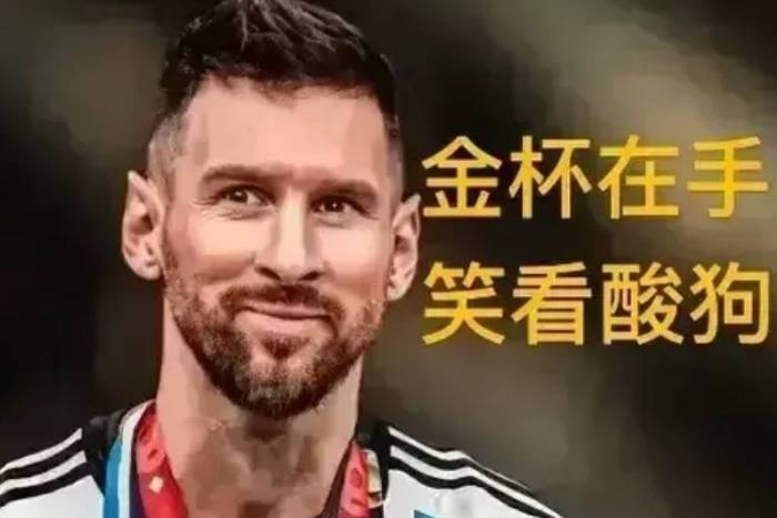 球王梅西：2026年世界杯我也不知道能不能参加，看情况吧_工作_经历_什么