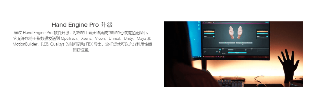 StretchSense 动作捕捉手套_传感器_解决方案_集成