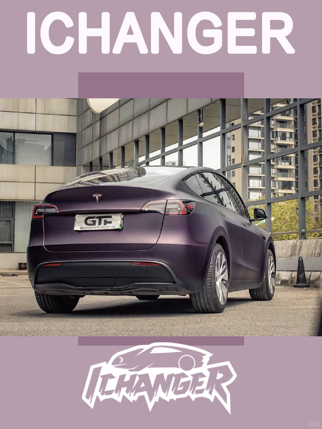 Model Y-ICR改色膜黑幻紫，一种与众不同的未来风采_搜狐汽车_搜狐网